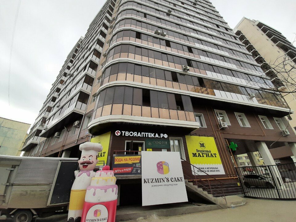 Çiçekçiler Flowers bar, Yakutsk, foto