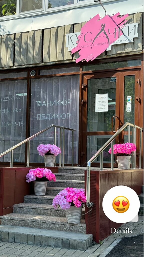 Manikür-pedikür Kusachki, Yekaterinburg, foto
