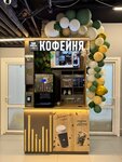 Кофе с собой T&w (Kakhovka Street No:37к1), al götür kahve  Moskova'dan