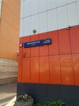 Sberbank of Russia (Pokrovskaya Street No:25), ödeme terminali  Moskova'dan