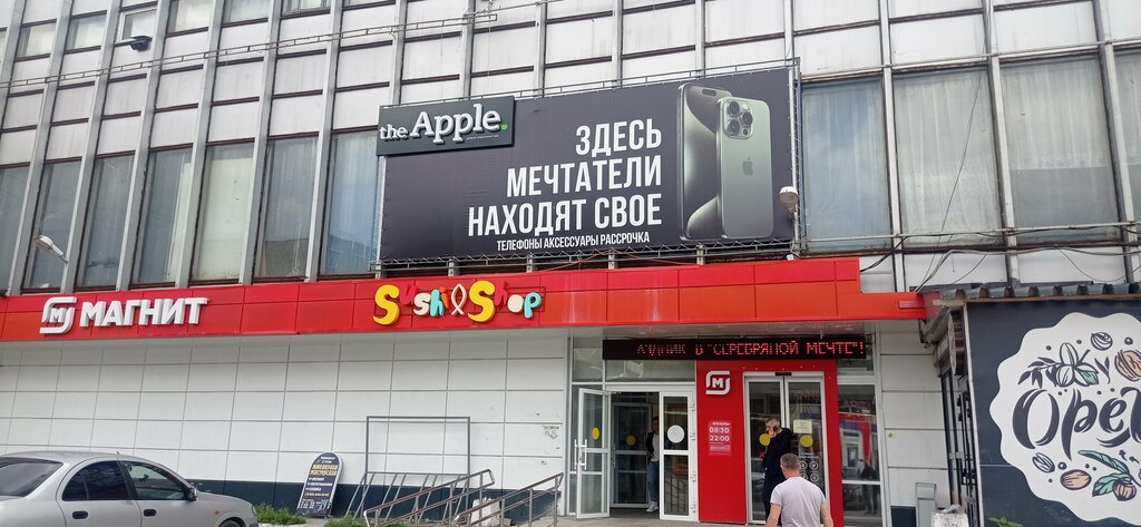 Elektronik eşya mağazaları The Apple, Gubaha, foto