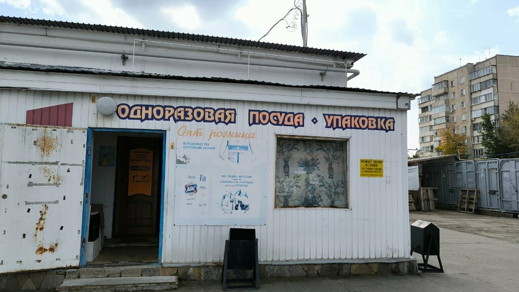 Ev temizlik ürünleri Одноразовая посуда, Çeliabinsk, foto