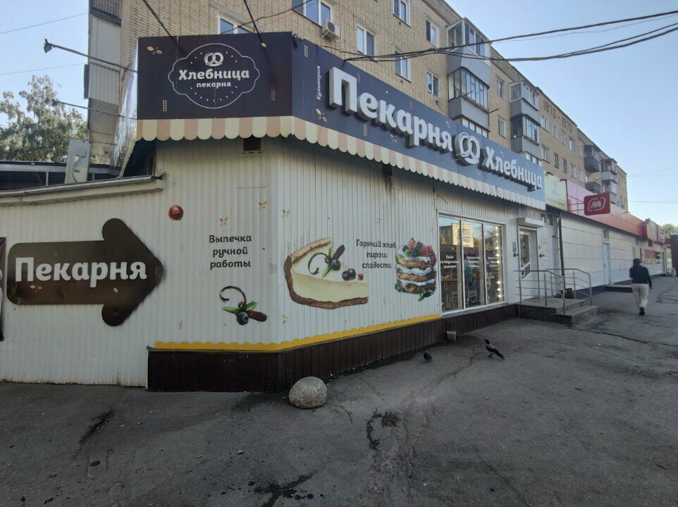 Ekmek fırını Hlebnitca, Ulyanovsk, foto