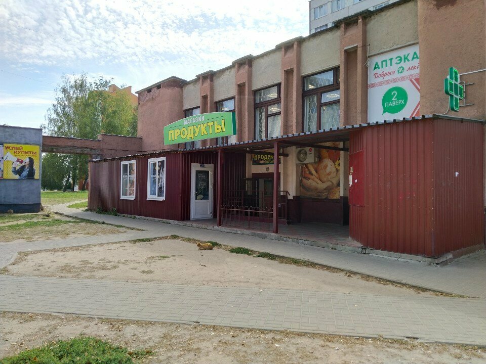 Kasap, şarküteri Вкусный уголок, Moguilev, foto