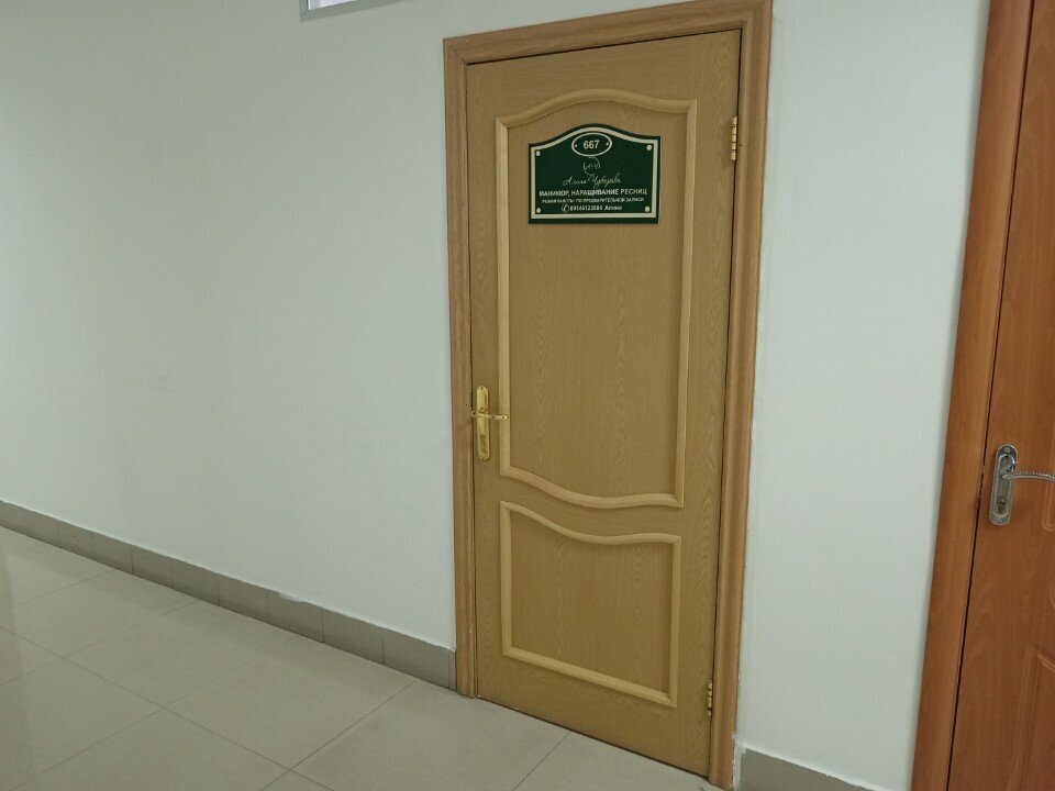 Güzellik salonu Алина Чубарова, Blagoveshchensk, foto