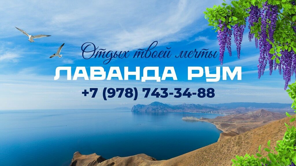 Kısa süreli konaklama Lavanda room, Kırım Cumhuriyeti, foto