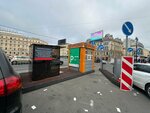 Паркомат (Saint Petersburg, Goncharnaya Street), parkomat  Saint‑Petersburg'dan