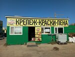 Строй Дом (Kazanskiy Avenue No:124с7), i̇nşaat gereçleri  Naberejniye Çelny'den (Yar Çallı'dan)