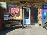 Meat Shop (Grazhdanskaya Street No:151, Bishkek), kasap, şarküteri  Bişkek'ten