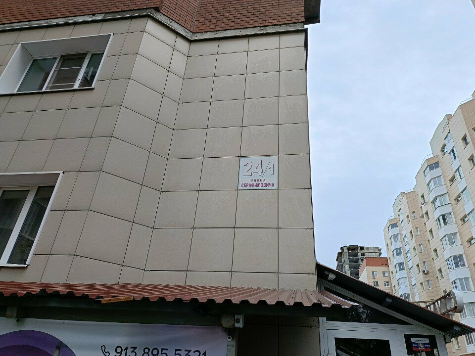 Ödeme terminali Кенгу 24, Novosibirsk, foto