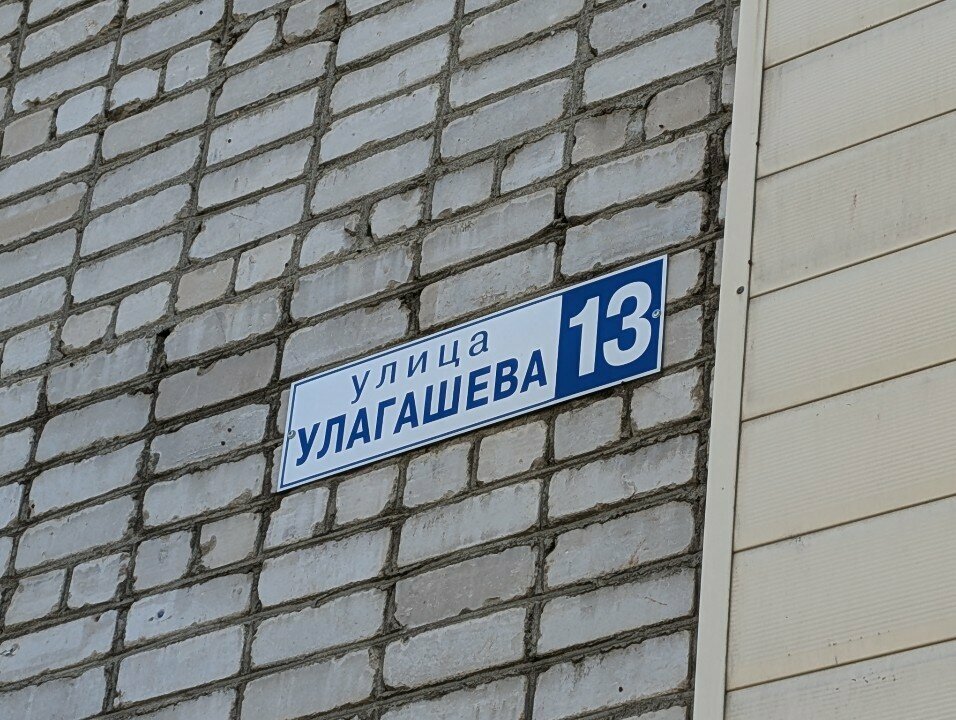 Gazete ve dergiler Gazeta Press-tsentr, Gorno‑Altaysk, foto