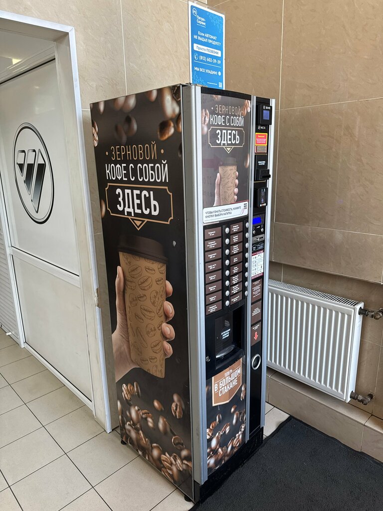 Kahve otomatı Necta, Saint‑Petersburg, foto