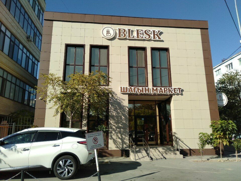 Güzellik salonu Blesk, Atırav, foto
