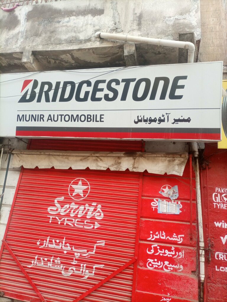 Otomobil satış galerileri Munir Automobiles, Karaçi, foto