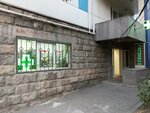 Аптека (Hrachya Nersisyan Street No:9), eczaneler  Erivan'dan
