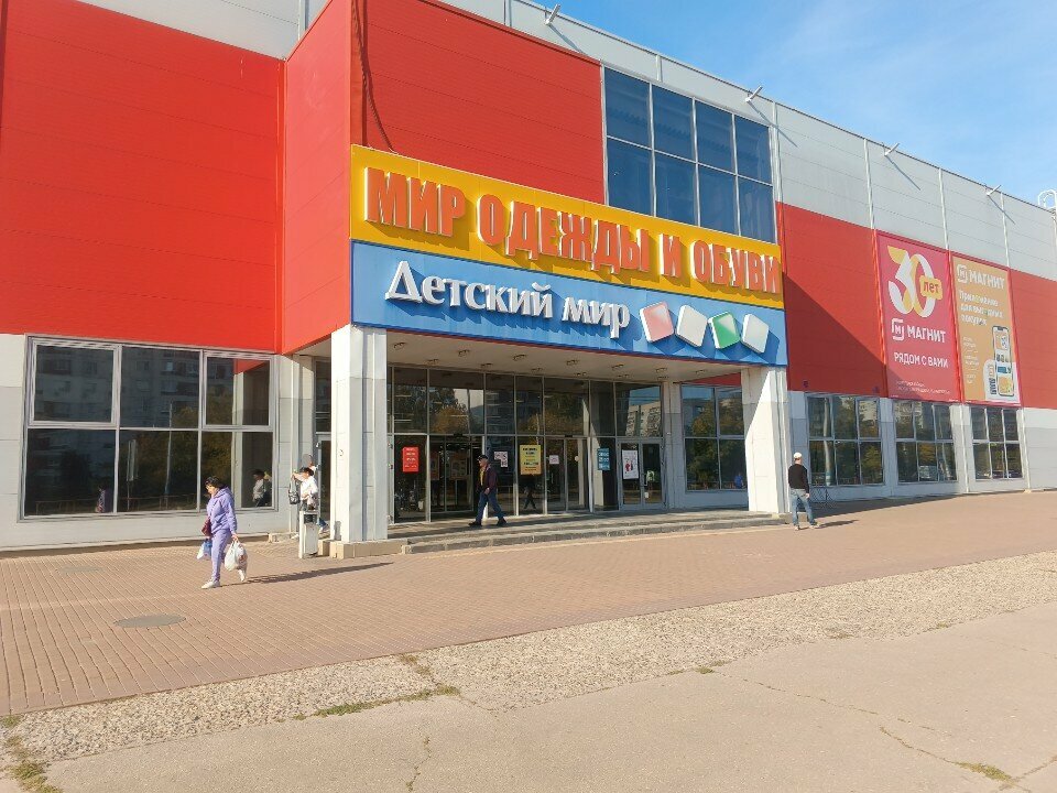 Giyim mağazası Мир одежды и обуви, Ulyanovsk, foto
