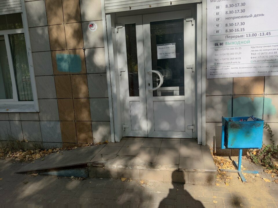Konut servisleri kuruluşları Экотехнологии, Voronej, foto