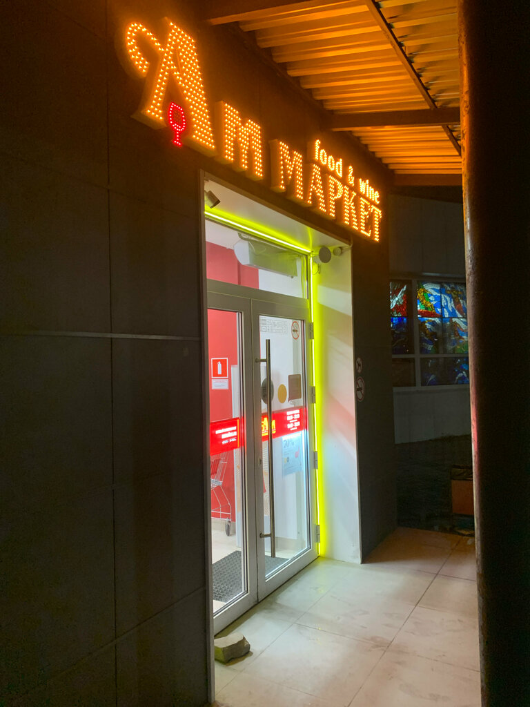 Alcoholic beverages Aromatnyj mir, Himki, foto