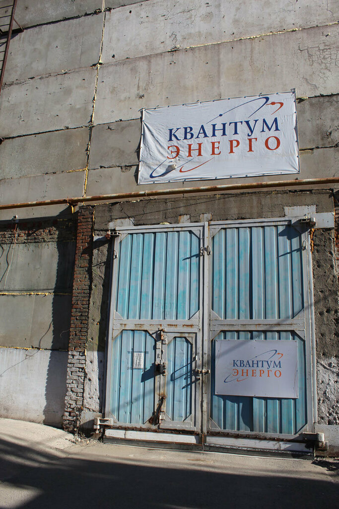 Elektroteknik ürün ve ekipman firmaları Kvantum Energo, Çeliabinsk, foto