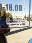 Мегаполис (Sovetskaya Street No:192), hukuk büroları  Tambov'dan