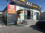 Er Barbershop (Aşimbaev street No:10), berberler  Taraz'dan