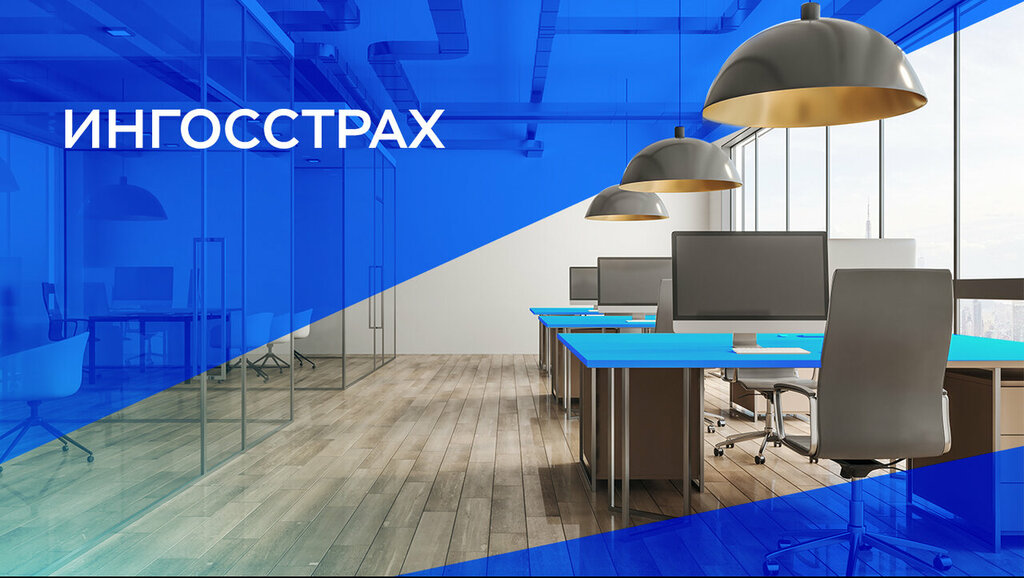 Sigorta şirketleri Ингосстрах, офисы продаж, Saint‑Petersburg, foto