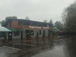 Пекарня (Tsentralnaya ulitsa No:12, derevnya Porechye), ekmek fırını  Tverskaya oblastından