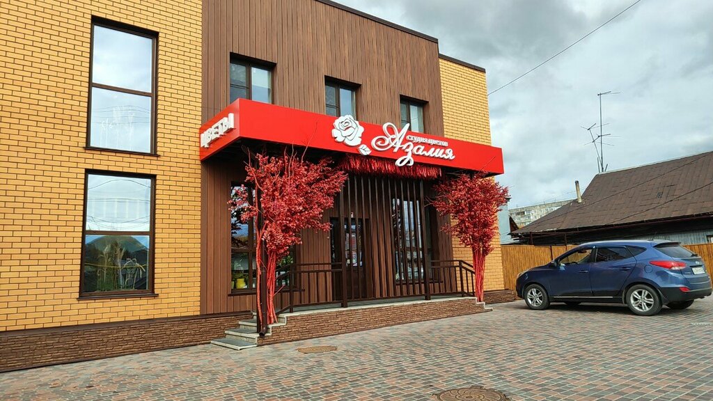 Çiçekçiler Азалия, Barnaul, foto