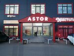 А2 (ulitsa im. I.K. Shvetsova No:2), kuaförler  Naryan‑Mar'dan