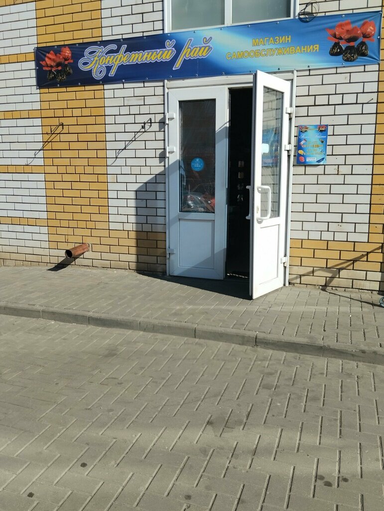Pasta, şekerleme ve tatlı Конфетный рай, Tambov, foto