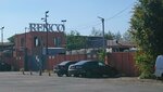 Renco (Yerevan, The Administrative District of Kentron, Kilikia District), yönetim ofisi  Erivan'dan
