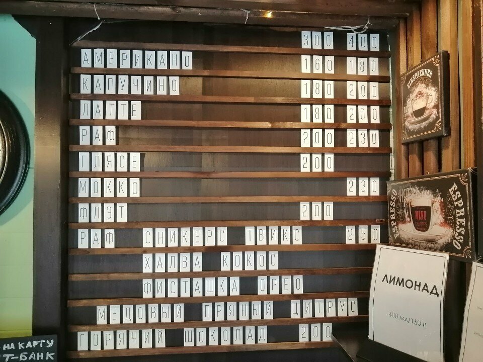 Kahve dükkanları Капучинка, Surgut, foto