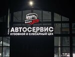 Smart Auto (Simferopolskiy proyezd No:4), otomobil servisi  Tiumen'den
