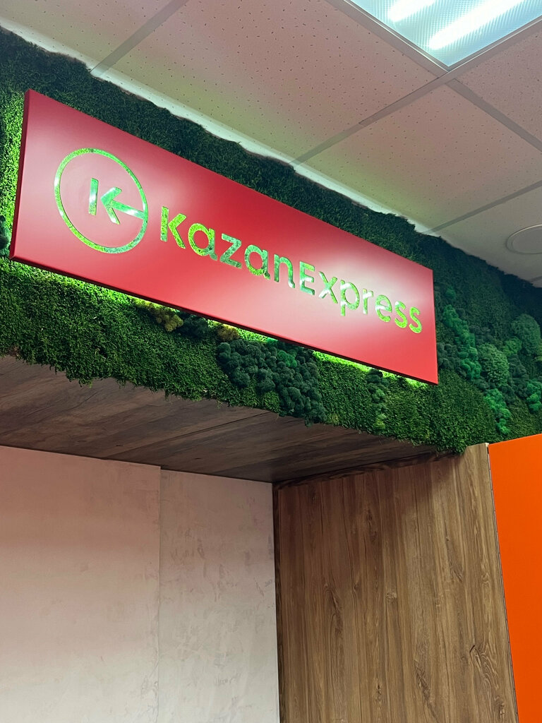 Teslimat noktası Magnit Market, Kazan, foto