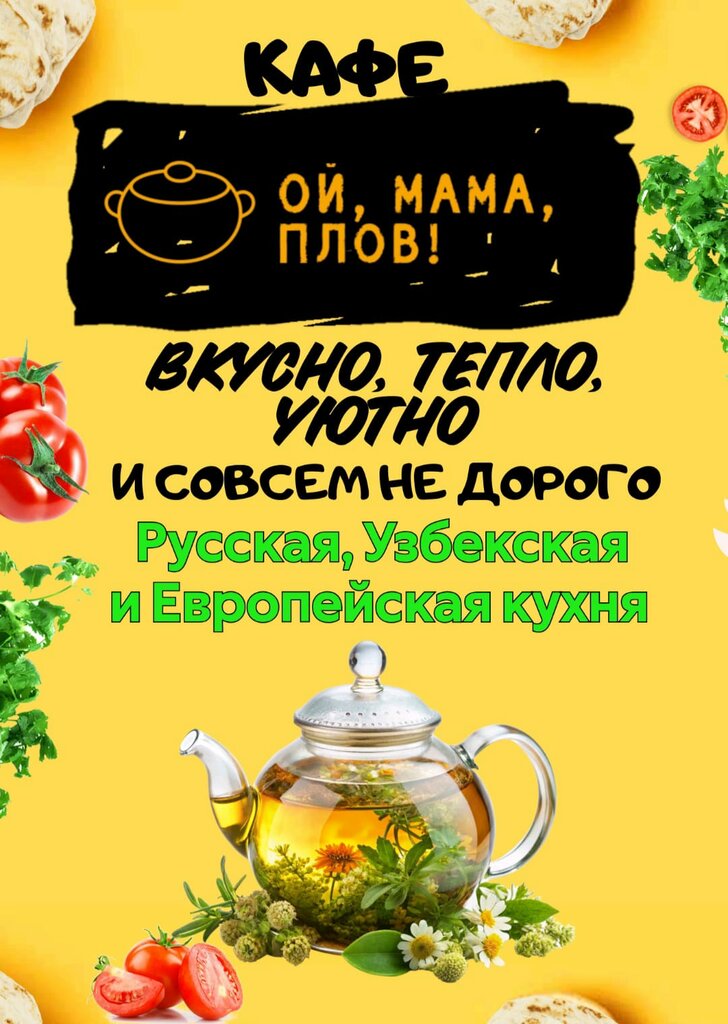 Kafe Ой, мама, Плов!, Moskova ve Moskovskaya oblastı, foto