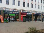 Payment terminal (Pravdy Street No:17), ödeme terminali  Ufa'dan