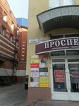 ДостАвто (Lenin Avenue No:159), otomobil yedek parçaları  Tomsk'tan
