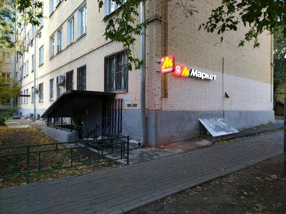 Elektronik eşya mağazaları EcoRestart, Moskova, foto