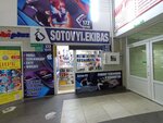 Sotovyi (Mukhtar Äwezov street No:49/1), telefon tamir servisi  Yekibastuz'dan (Ekibastuz'dan)