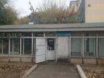 Regional multidisciplinary hospital, industrial pharmacy (улица Никиты Савичева No:85/2, Уральск), eczaneler  Oral'dan (Uralsk'tan)