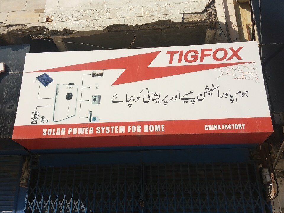 Enerji ekipmanı firmaları Tigfox, Karaçi, foto