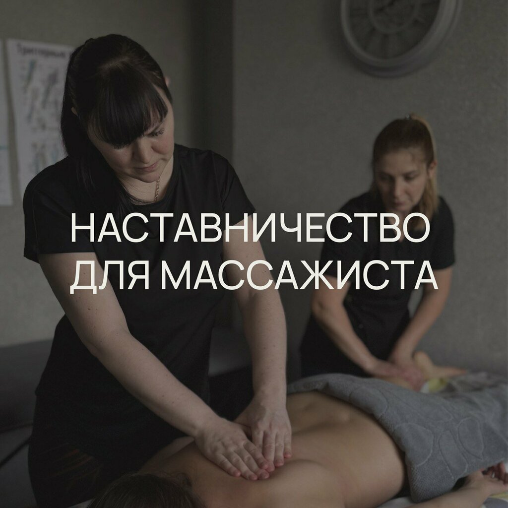 Eğitim merkezleri Школа массажа и СПА технологий Курановой Ю. В, Omsk, foto