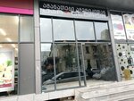 USA2Georgia (Petre Melikishvili Street No:73), posta hizmetleri  Batum'dan