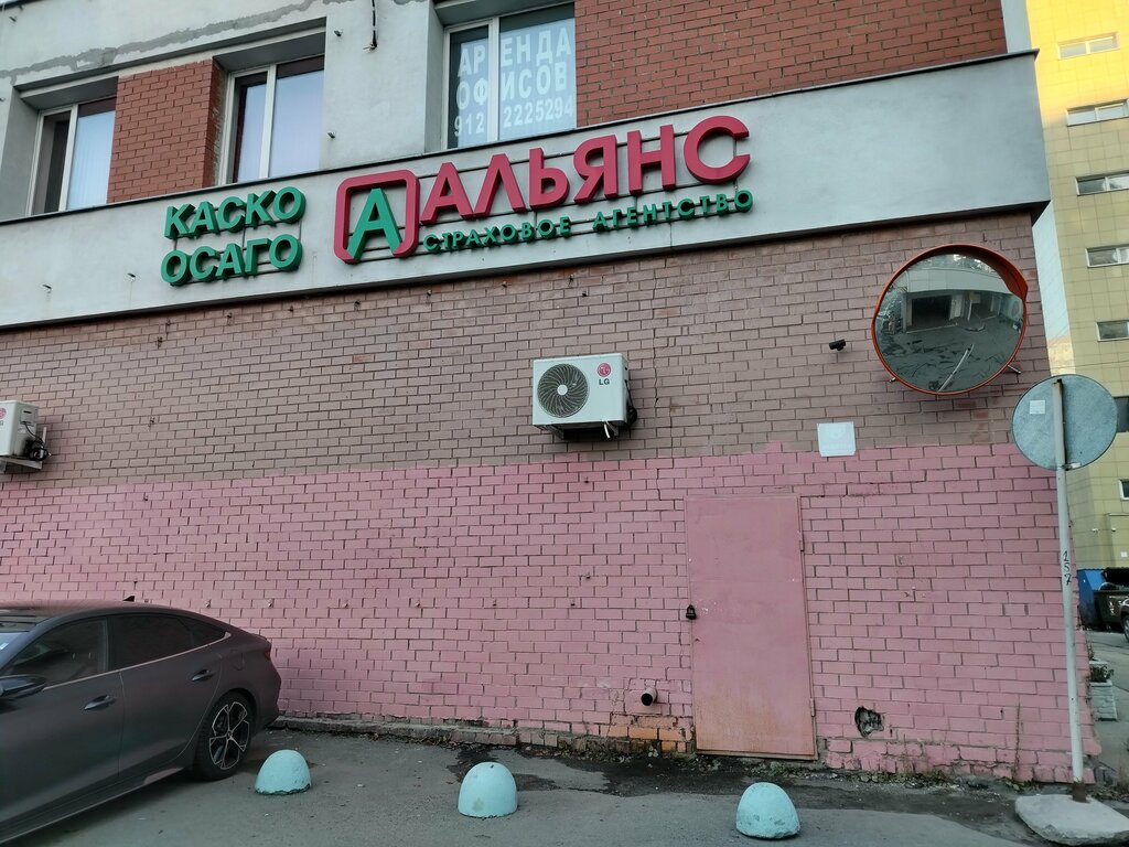 Sigortacı Alyans, Yekaterinburg, foto