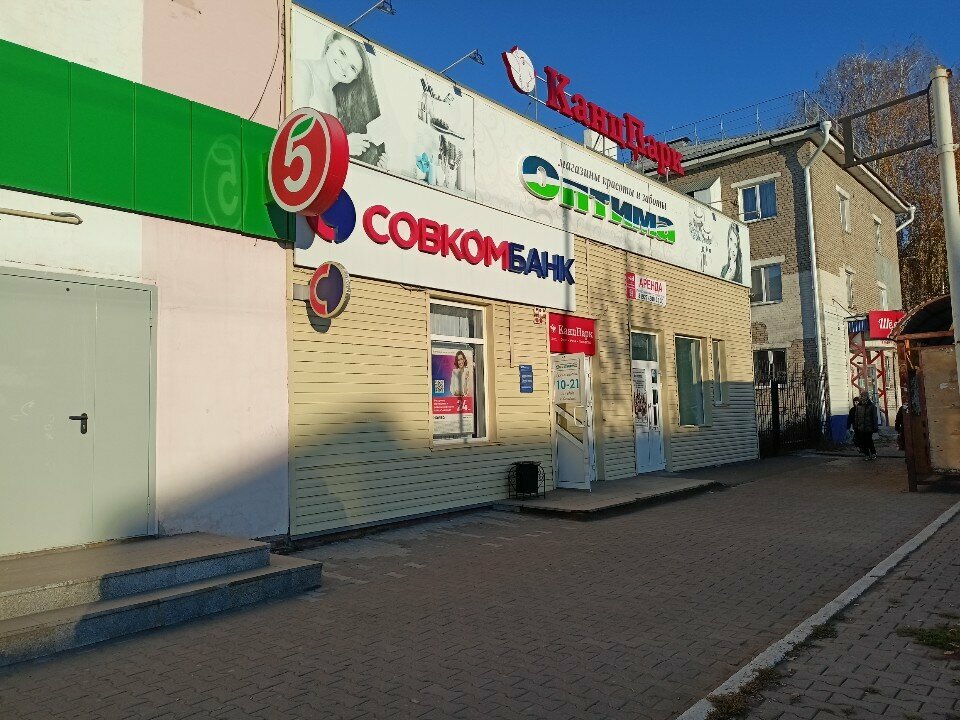 Ödeme terminali Совкомбанк, Neftekamsk, foto