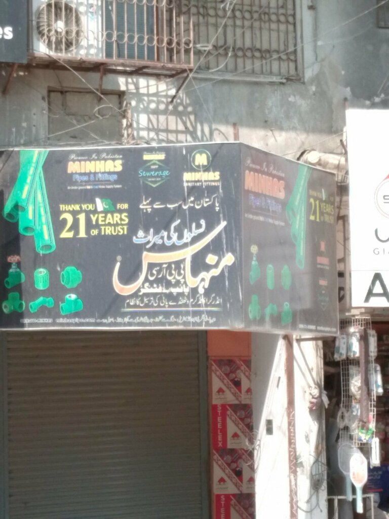 Ev temizlik ürünleri Minhaj, Karaçi, foto