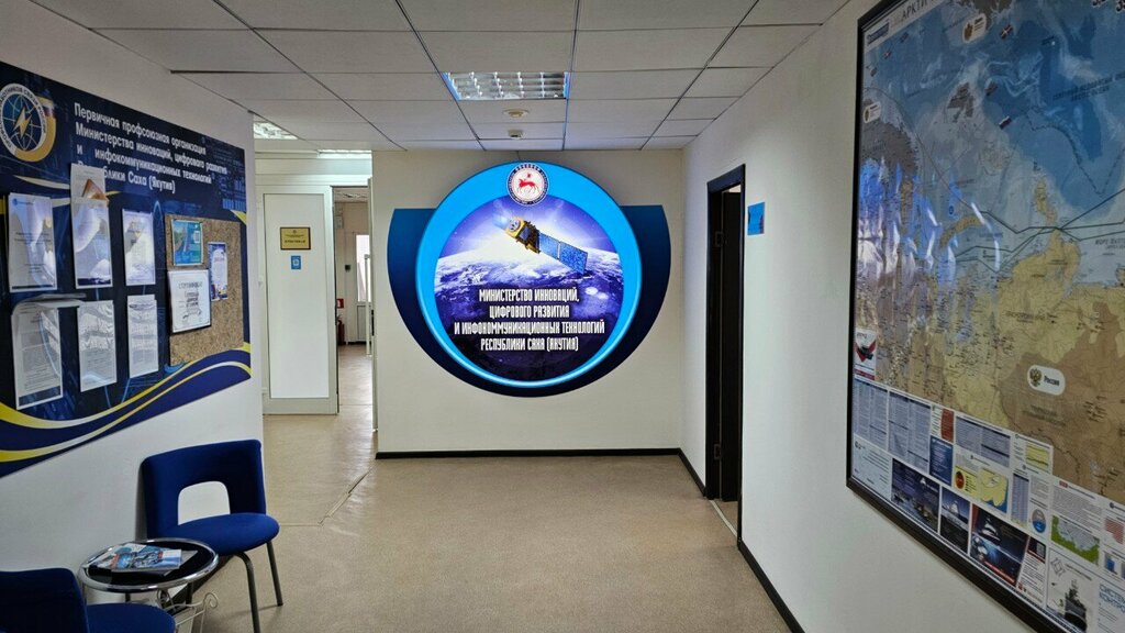 Devlet kurumları ve bakanlıklar Ministry of Innovation, Digital Development and Information and Communication Technologies of the Republic of Sakha, Yakutsk, foto