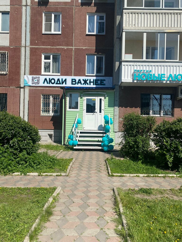 Siyasi partiler Новые люди, Krasnoyarsk, foto