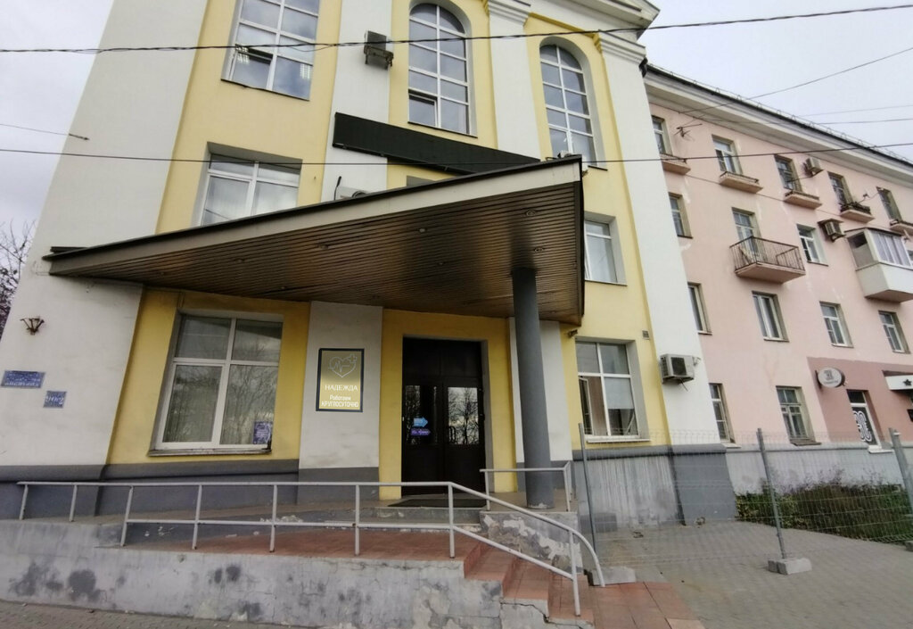 Tıp merkezleri ve klinikler Надежда, Soçi, foto