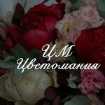 Цветомания (ulitsa Pobedy No:10, rabochiy posyolok Oktyabrskiy), çiçekçiler  Arhangelskaya oblastından